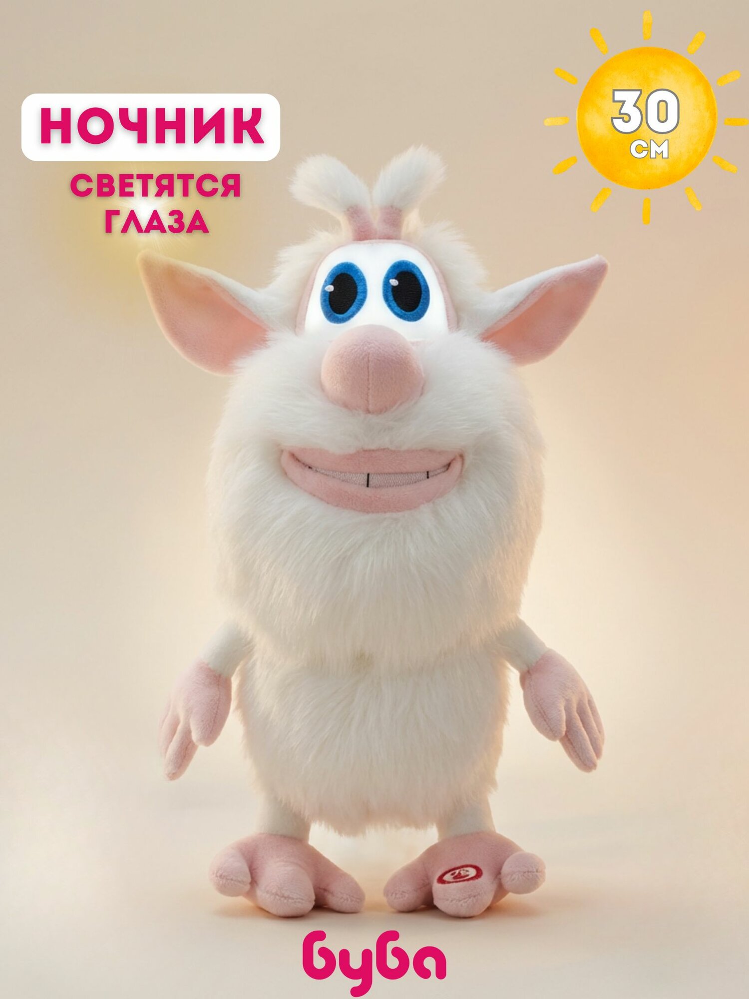 Мягкая игрушка ночник Буба со светом - 30 см