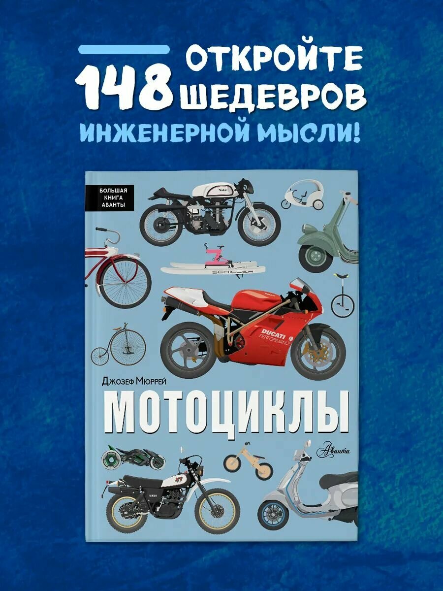Мотоциклы