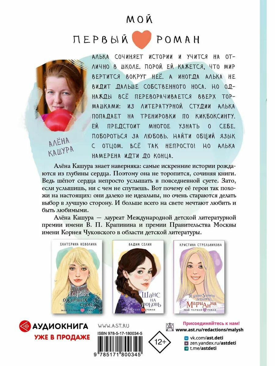Если любишь - молчи — фото 1