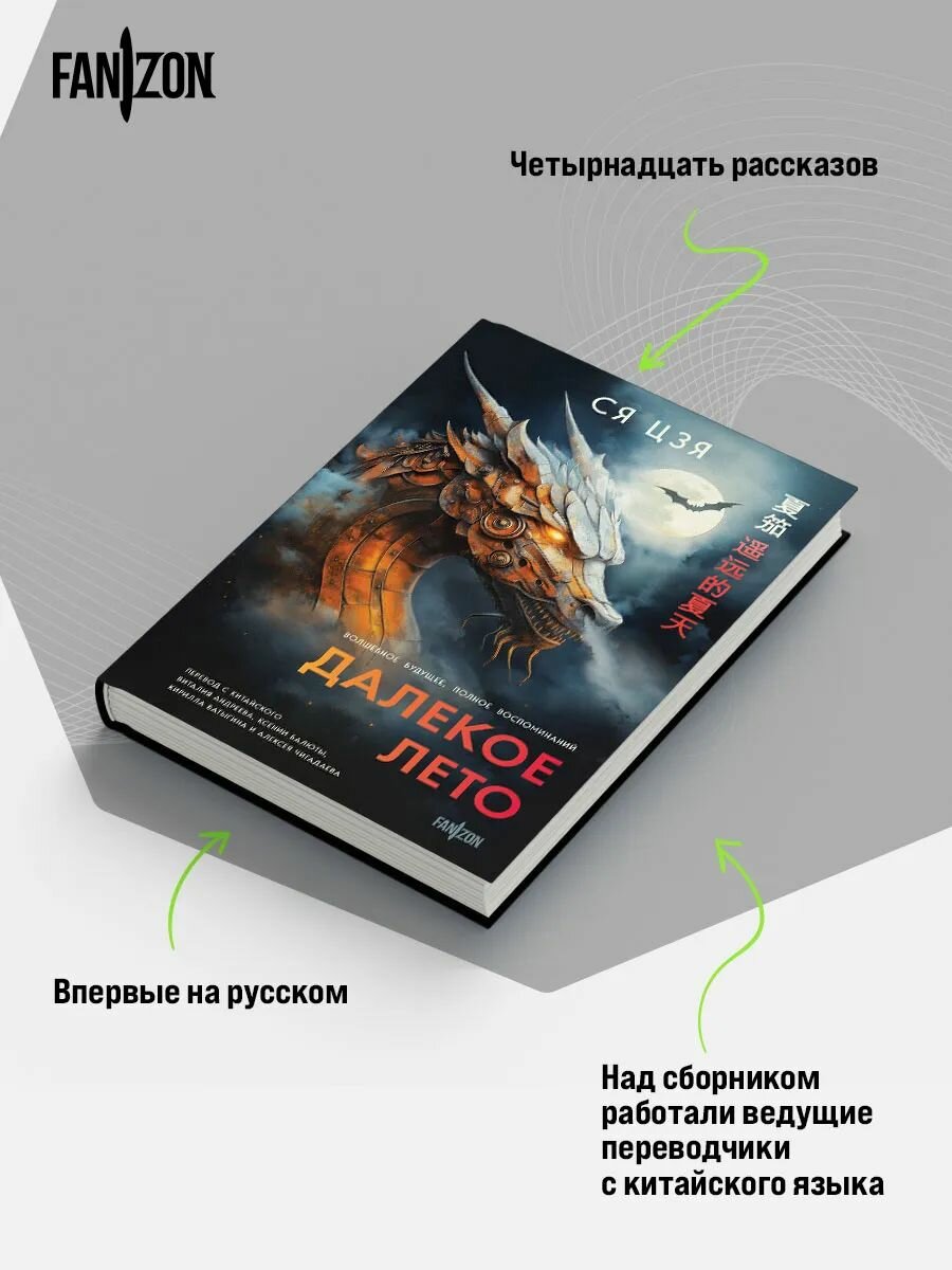Далекое лето — фото 1