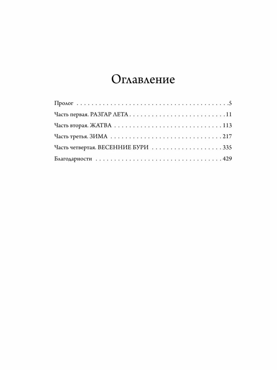Клинок мечты — фото 1