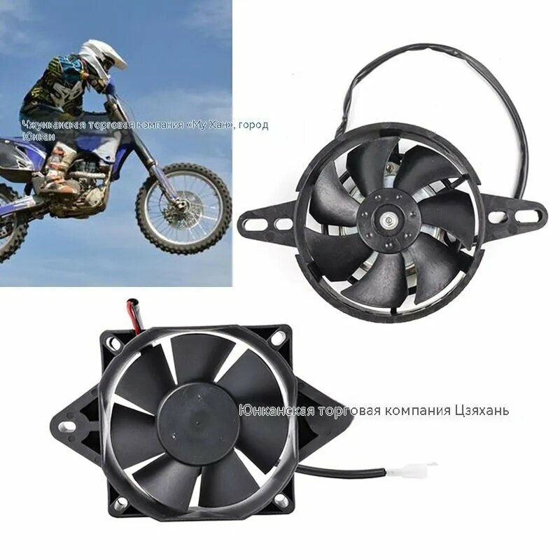 Аксессуары для модификации мотоцикла квадроцикла 150-250cc водяное охлаждение, водяной бак, специальный масляный охладитель, вентилятор охлаждения