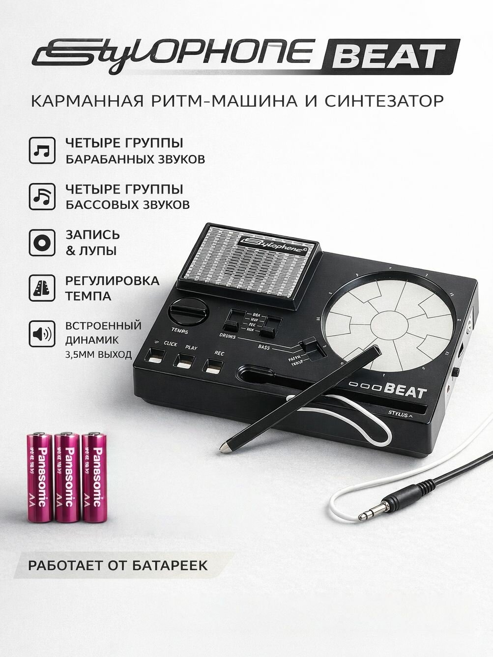 Драм-машина Dubreq Stylophone BEAT