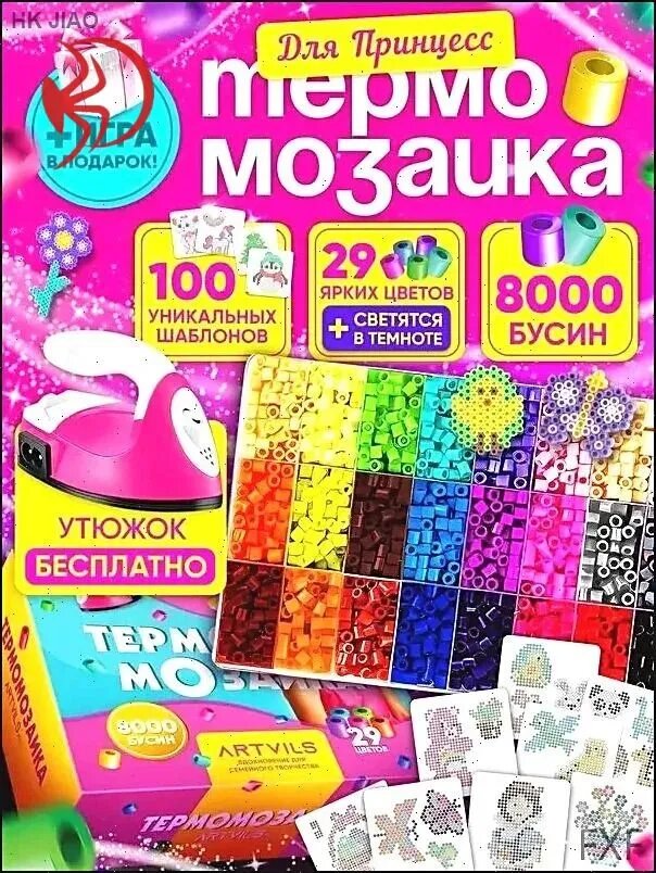 Большой набор термомозаики, 1 шт цветная коробка 24 цвета (около 8000 штук)