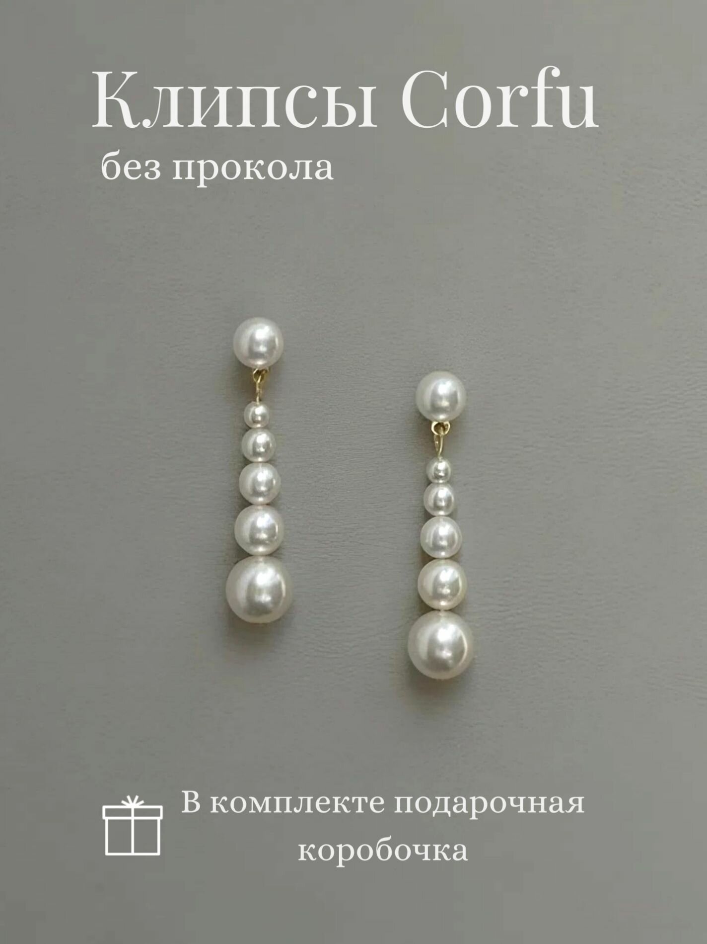 Серьги клипсы, искусственный камень, жемчуг имитация