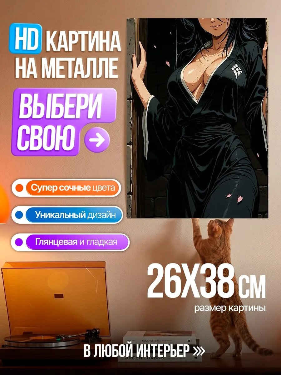 Картина на HD металле Рукия Кучики Блич