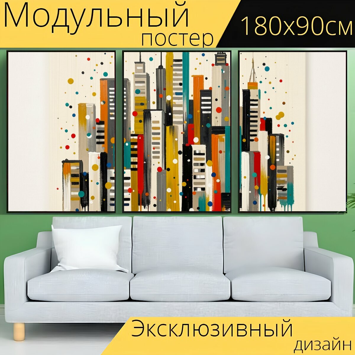 Модульный постер "Абстрактный городской skyline. Современная живопись с небоскребами мегаполиса, вертикальная композиция с яркими." 180 x 90 см. для интерьера на стену в тубусе