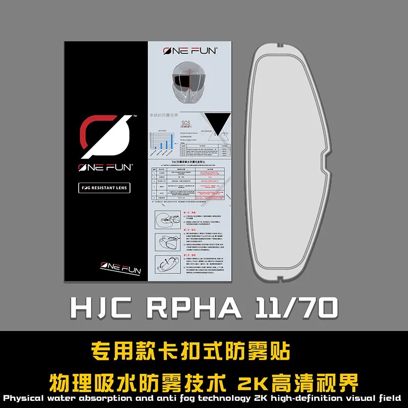 Противотуманная пленка для шлема для HJC RPHA 11 RPHA 70, козырек, противотуманная пленка, наклейка, аксессуары для мотоциклетных шлемов