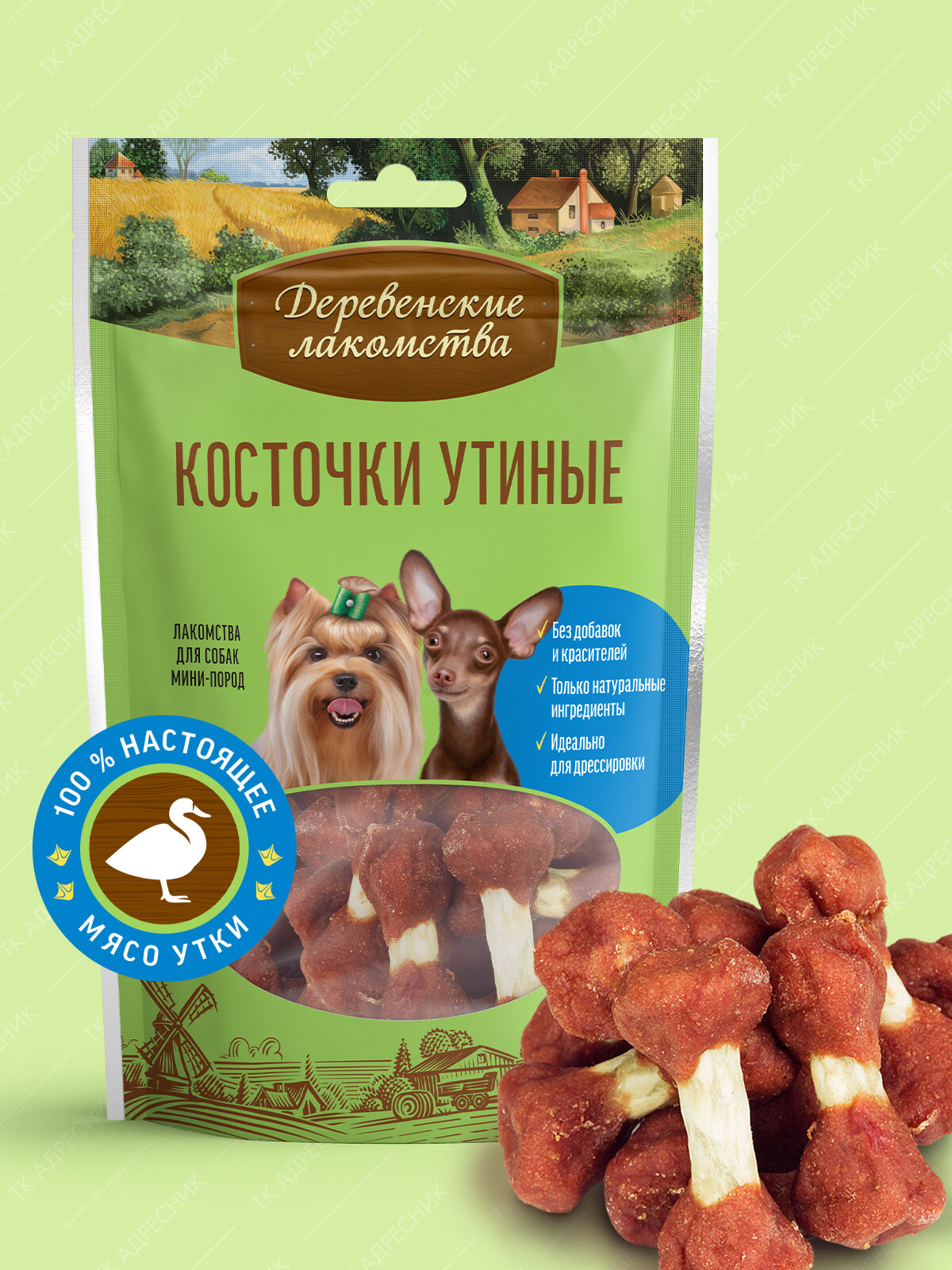 Лакомство для собак мини-пород "Деревенские лакомства" Косточки утиные, 55 гр.