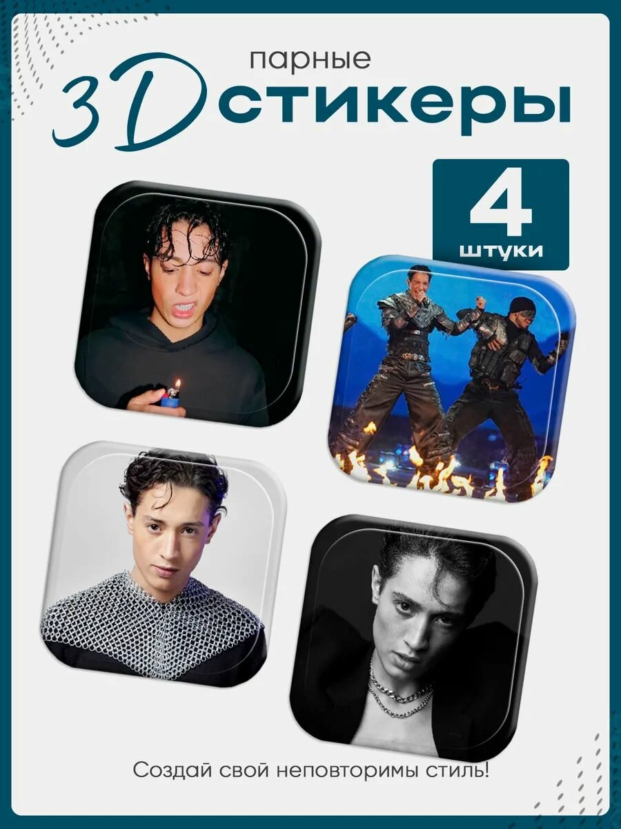 3D стикеры на телефон Kyle Alessandro