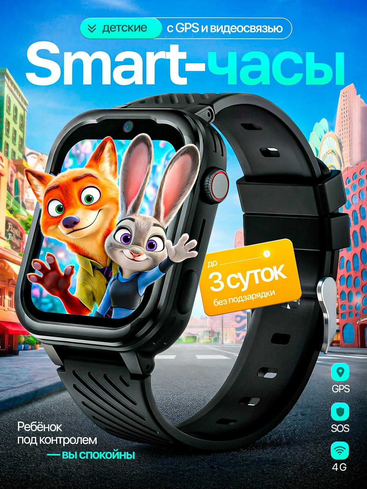 Смарт часы детские, часы детские с сим картой 4G, AMOLED-экран, GPS, кнопкой SOS, для девочек, для мальчиков, черные