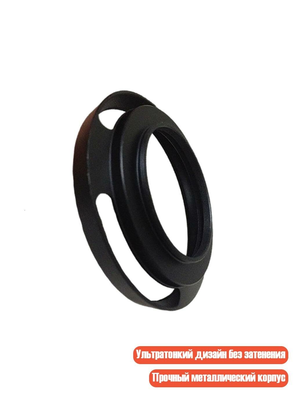 Металлический бленда для объектива, Черный - 49mm