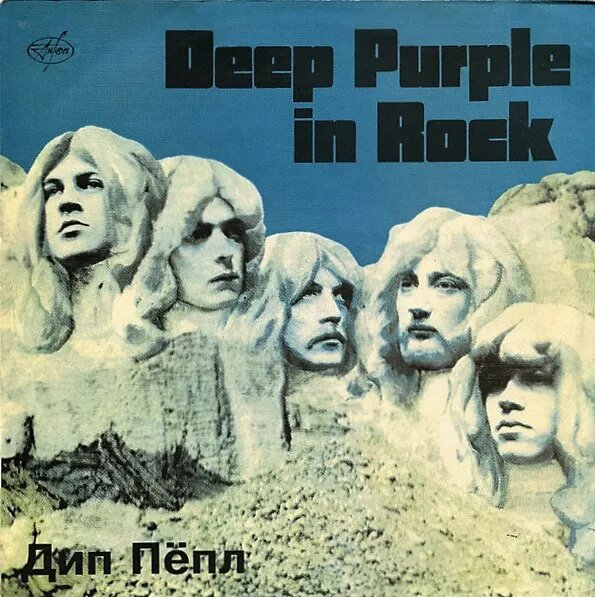 Deep Purple In Rock