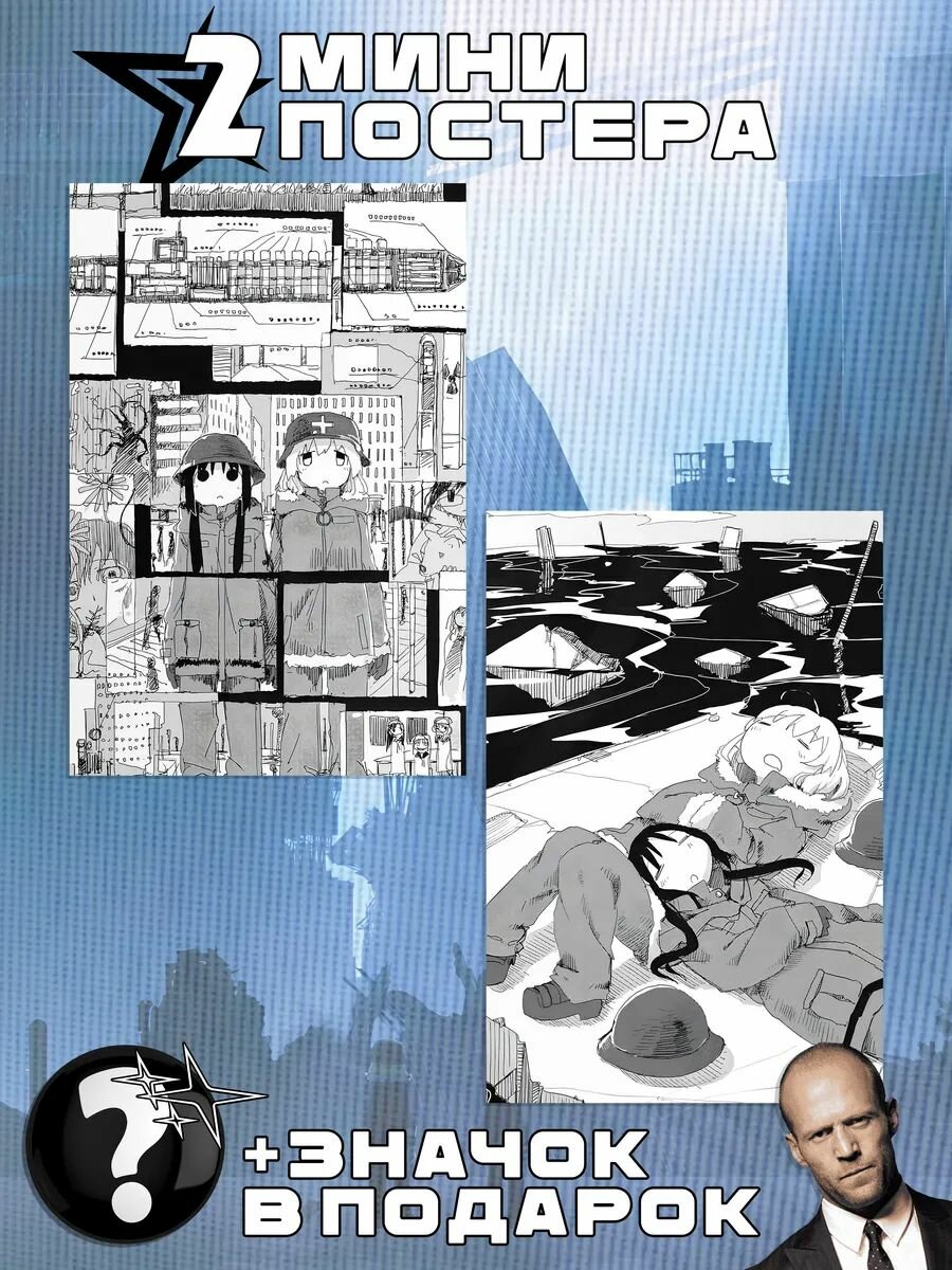 Мини постеры Girls' Last Tour