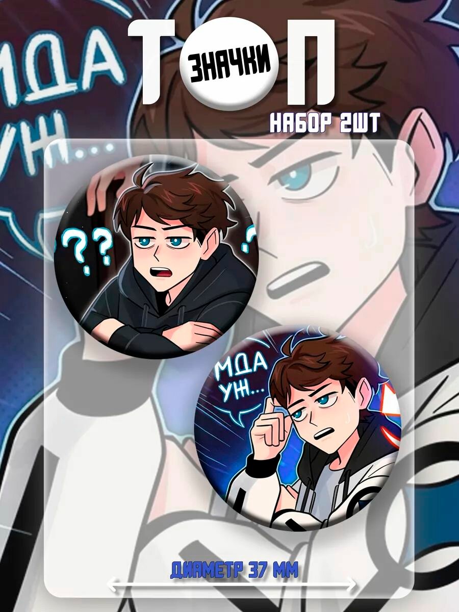 Значок