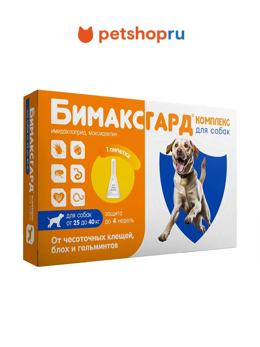 Бимаксгард комплекс капли для собак 25-40 кг от чесоточных клещей, блох и гельминтов 1 пипетка х 4,0 мл