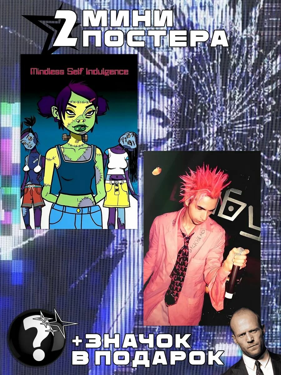 Мини постеры Mindless Self Indulgence