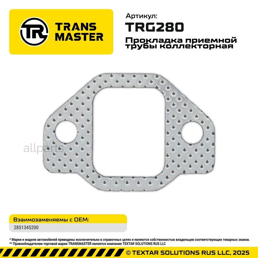 TRANSMASTER TRG280 Прокладка приемной трубы коллекторная