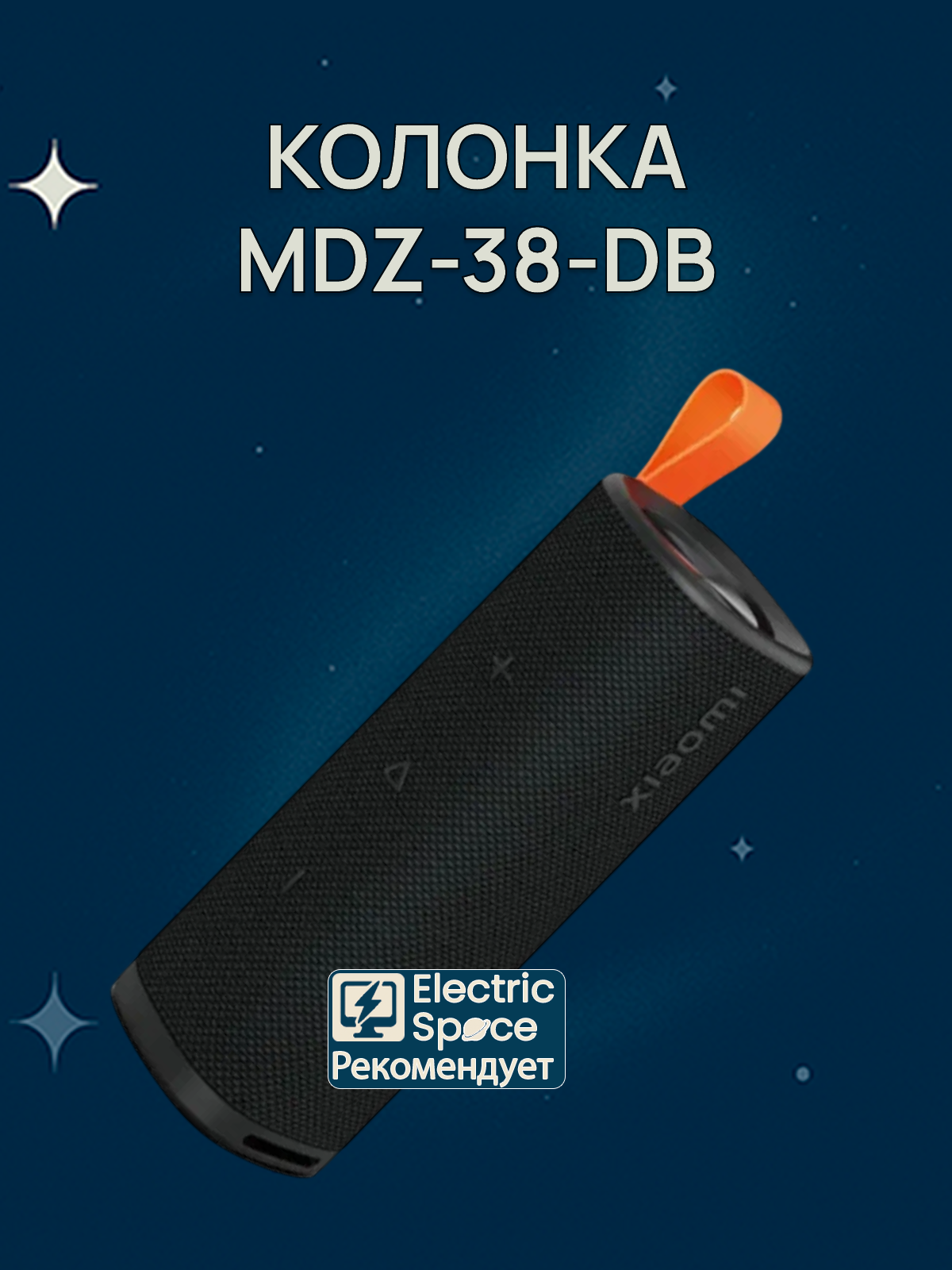 Колонка "Sound Outdoor" MDZ-38-DB, 30Вт, влагозащищённая, чёрная