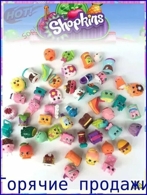 Фигурки Шопкинс Серия миниатюрных фигурок Shopkins модель Детских игрушек 30шт