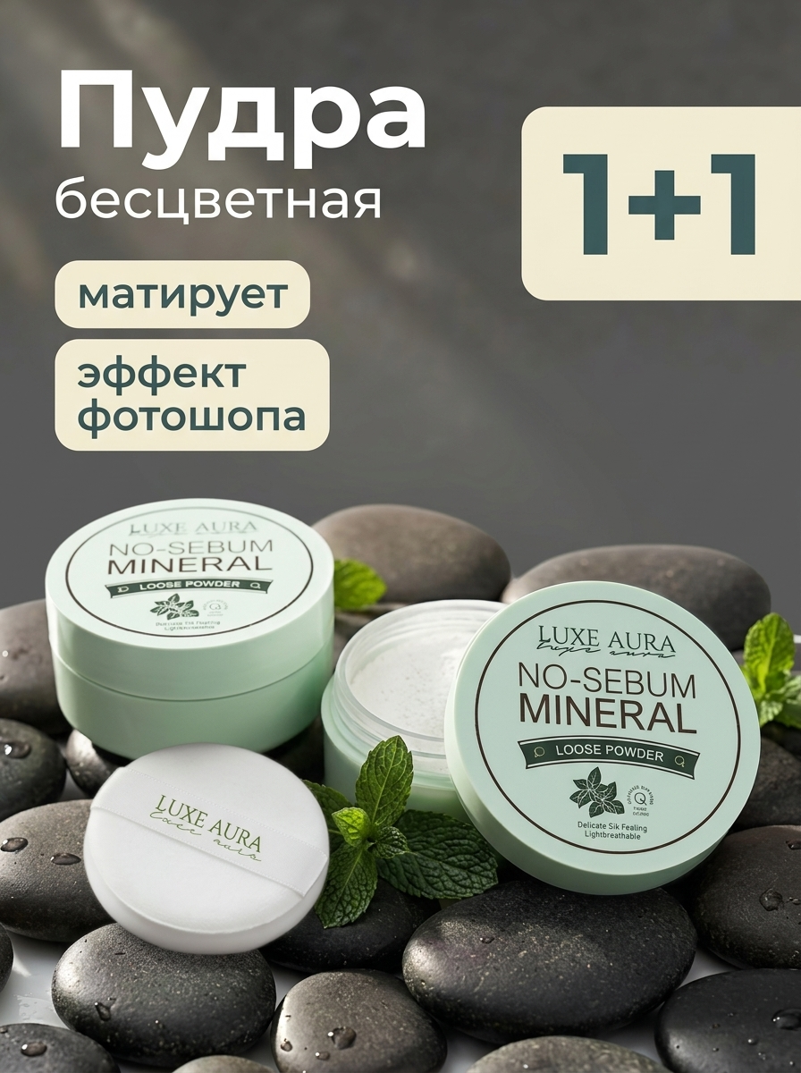 Минеральная пудра для лица SADOER, прозрачная бесцветная пудра, матирующая, рассыпчатая