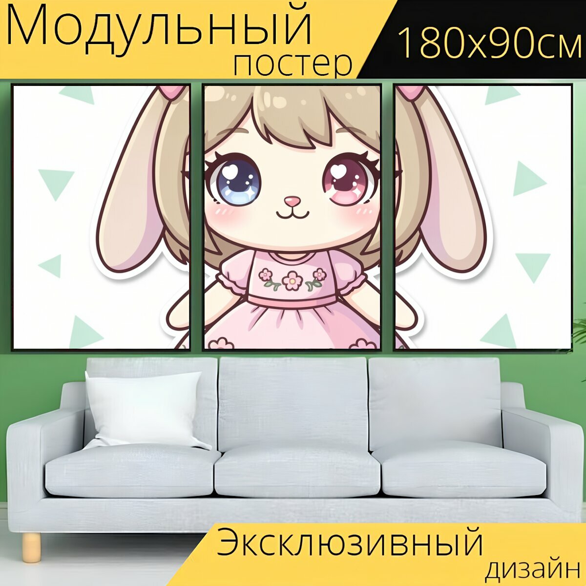 Модульный постер "Cute chibi bunny girl mascot, front-facing full-body centered composition, oversized sparkling eyes with heart." 180 x 90 см. для интерьера на стену в тубусе