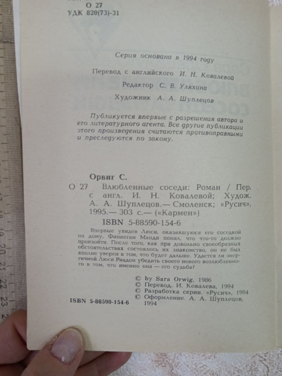 Влюбленные соседи — фото 1
