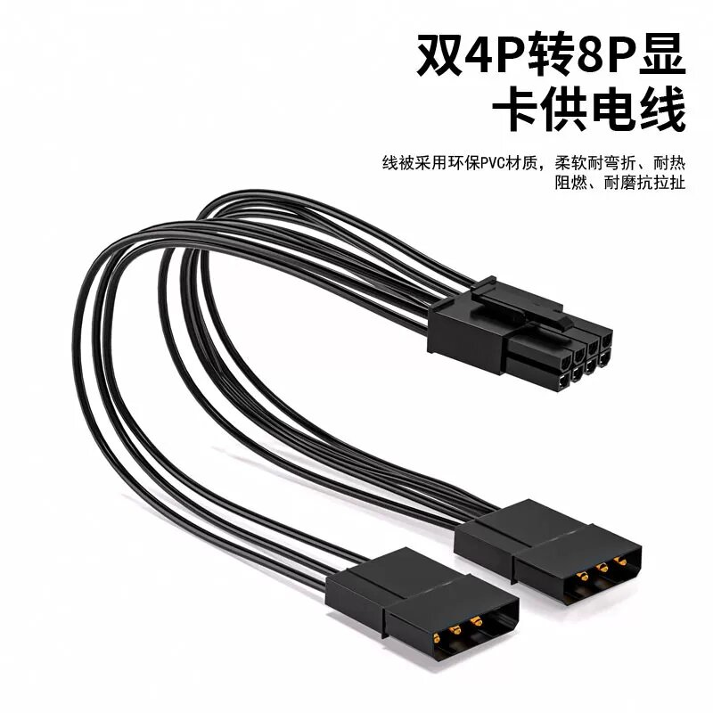 Черный адаптер кабеля 4-pin в 8-pin для видеокарты, длина 18 см, совместимый с ATX блоками питания для настольных ПК