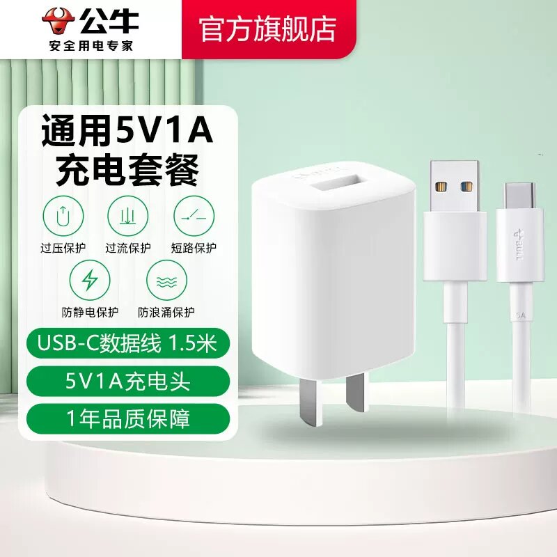 Стандартный белый комплект зарядки 5В1А с кабелем USB-C 1.5 метра для всех телефонов