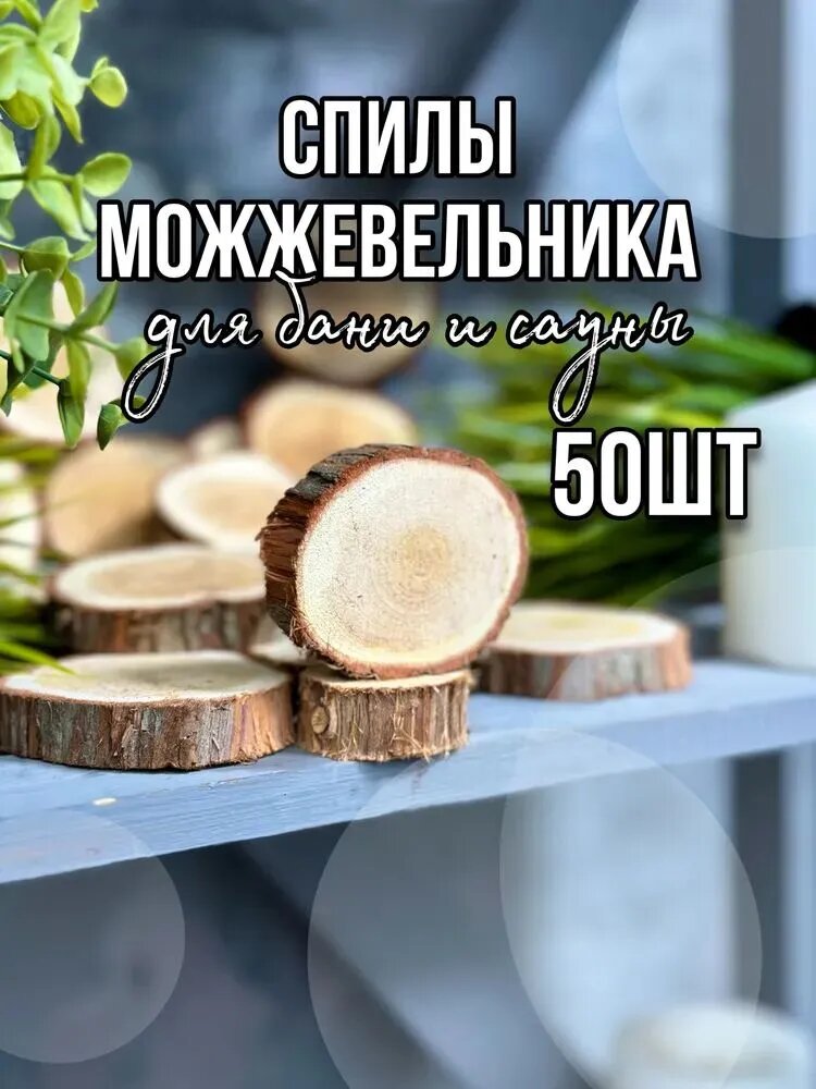 Бондарное изделие для бани