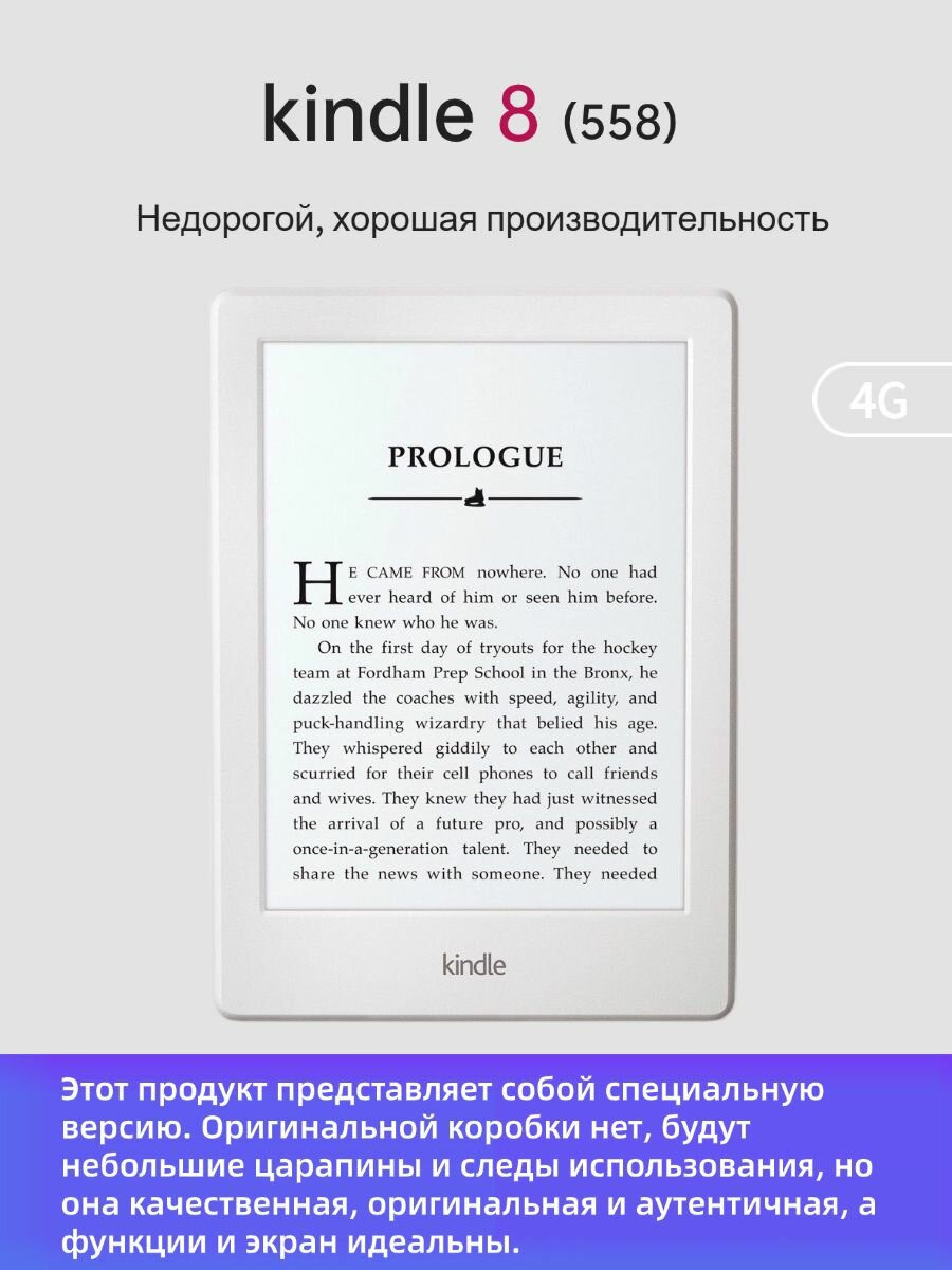 Amazon 6" Электронная книга, белый