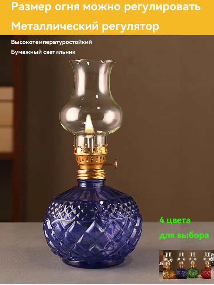 Лампада настольная 19 см стекло