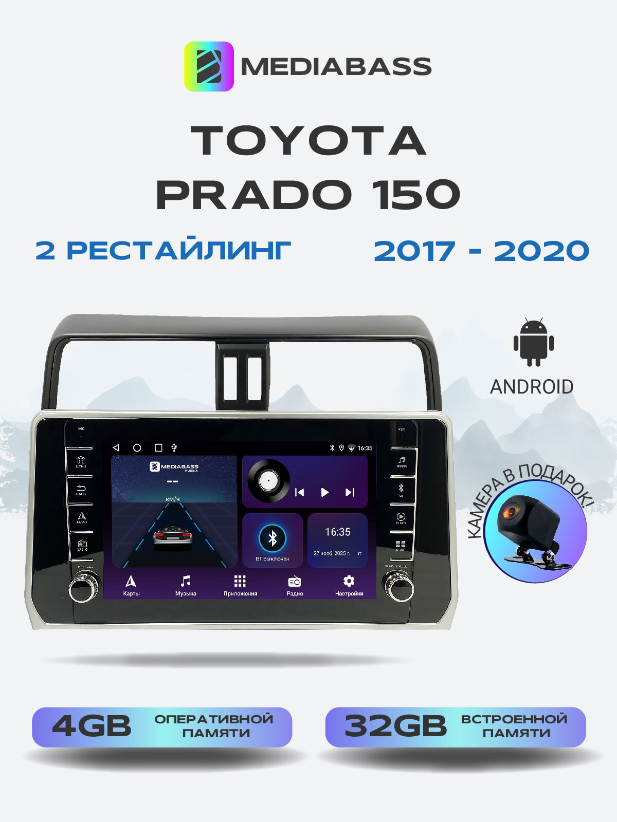 Магнитола для Toyota Prado 150 2017-2020. Андроид магнитола, 4/32ГБ. Тойота Прадо 150