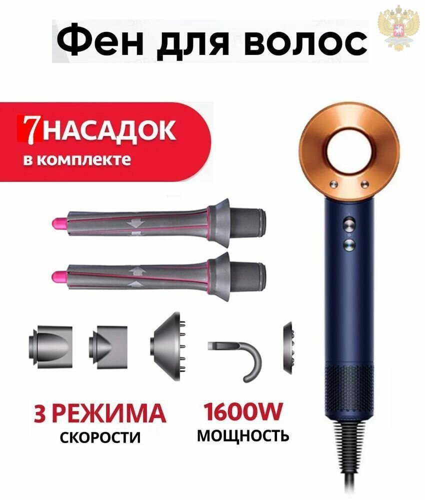 Фен для волос/щипцы для завивки волос/Золото