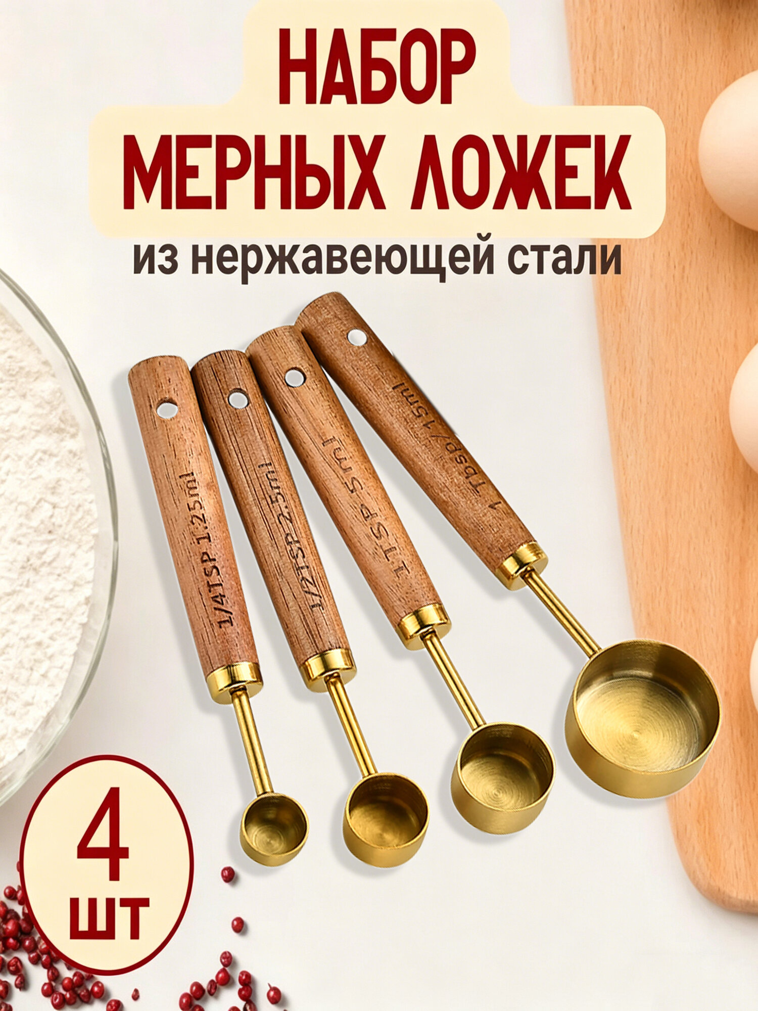 Емкость мерная, 1,25 мл, 2,5 мл, 5 мл, 15 мл, 4 шт