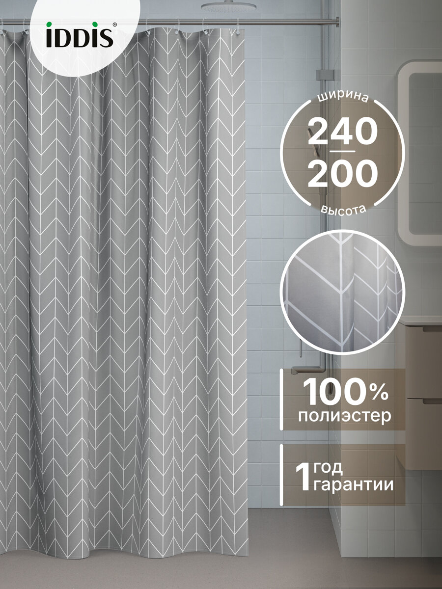 Штора для ванной IDDIS Бэйс (Base) BD06P24i11 200x240 см водоотталкивающая серая с кольцами