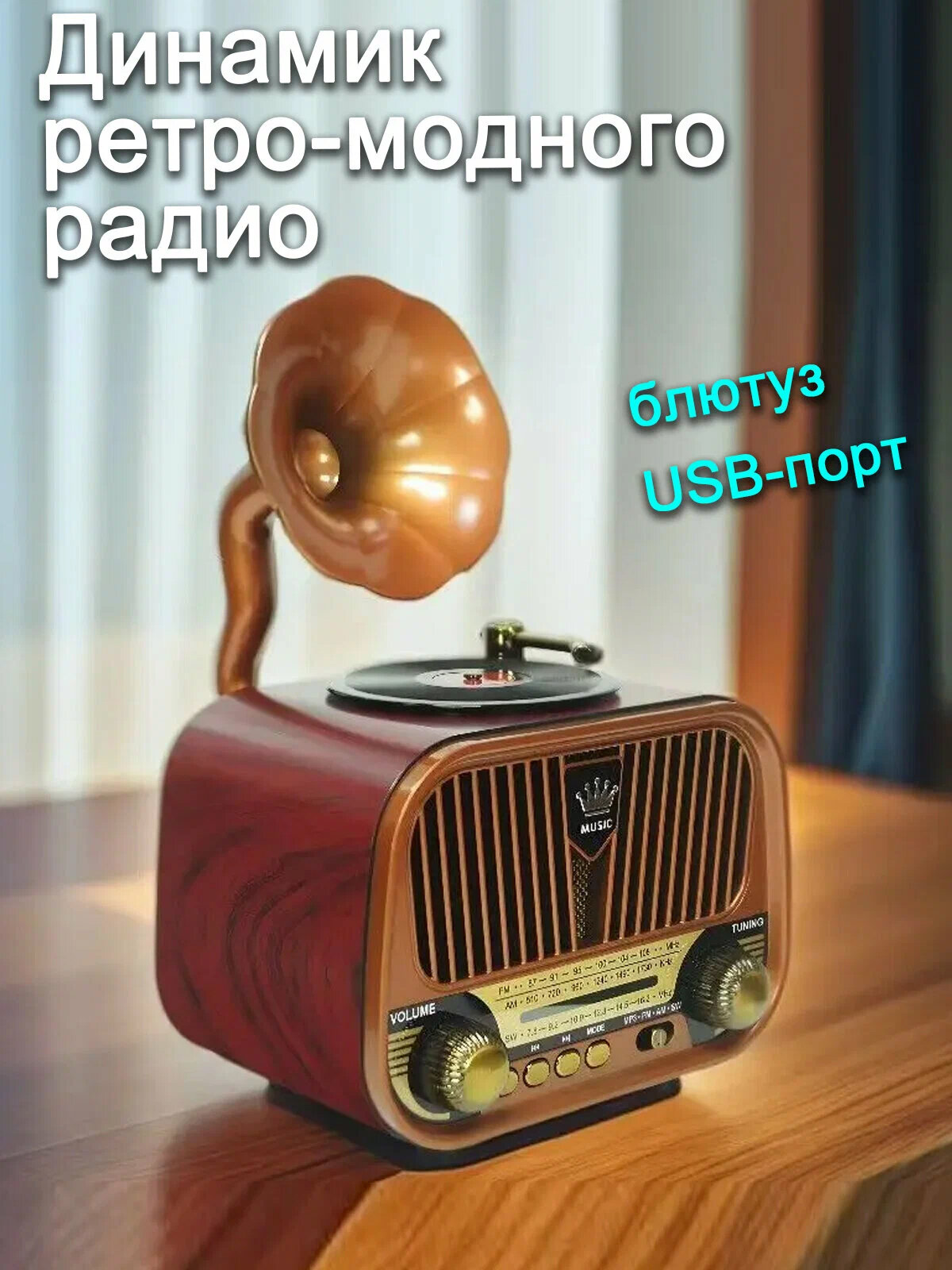 Портативное винтажное полнодиапазонное радио Classic Retro DSP FM AM SW радиоприемник Hifi Bluetooth 5,4 Динамик Музыкальная шкатулка Поддержка TF USB, коричневый,1, коричневый,1