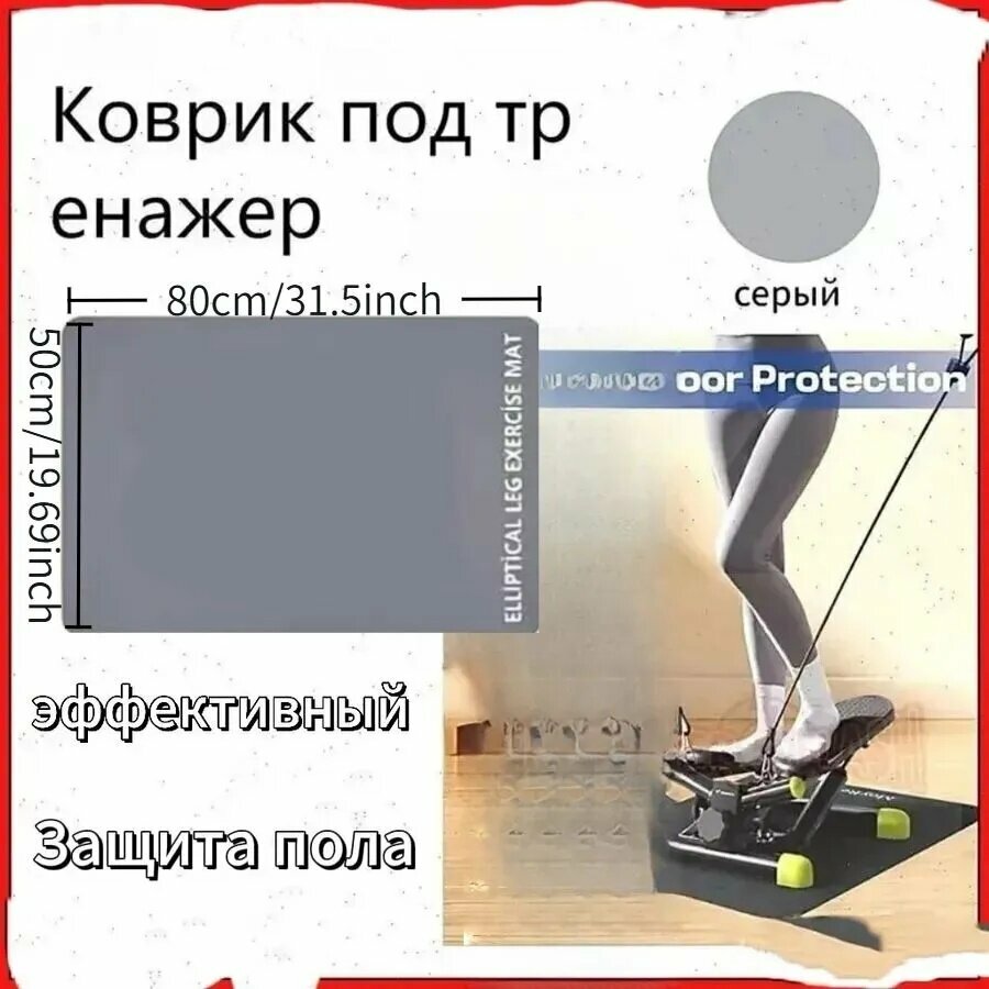Коврик для тренажера "Эксклюзивный", серый, нескользящая поверхность, 80x50 см