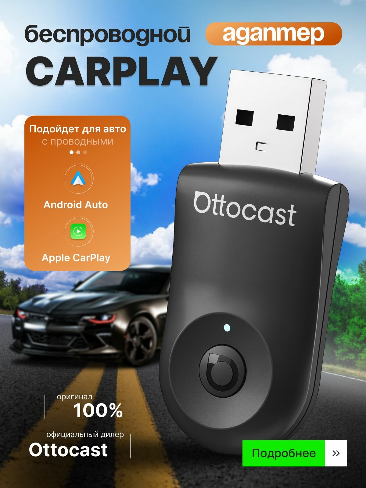 Ottocast MINI беспроводной адаптер CarPlay и Android Auto