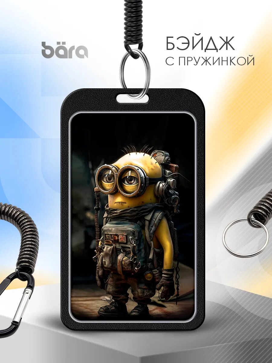 Бейдж на пропуск, вертикальный, металлический, с пружинкой и рисунком