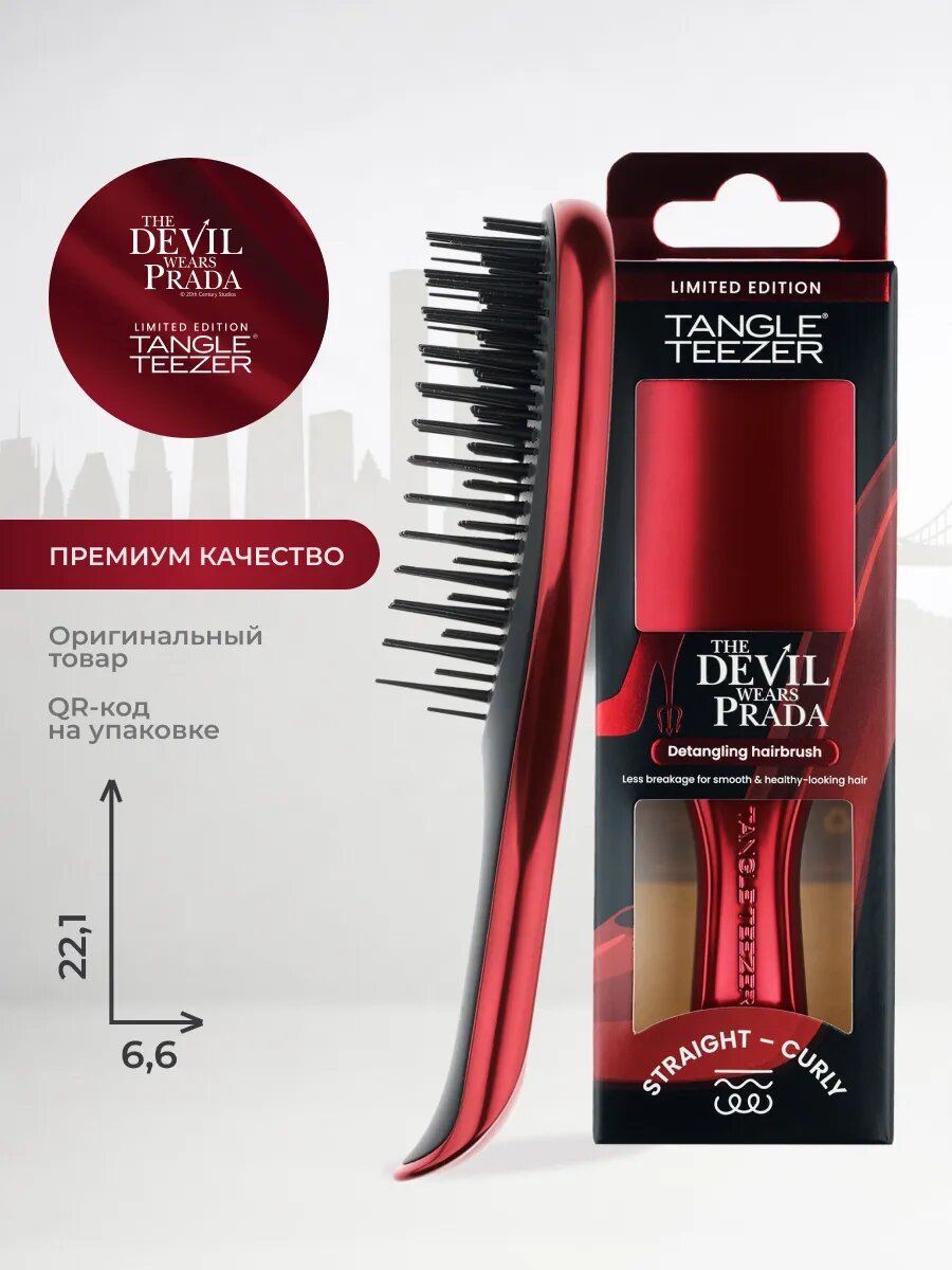 Расческа The Ultimate Detangler Mini The Devil Wears Prada