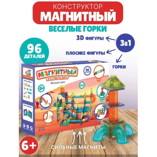 Магнитный конструктор ND Play 307329 Магнитные горки, 96 дет.