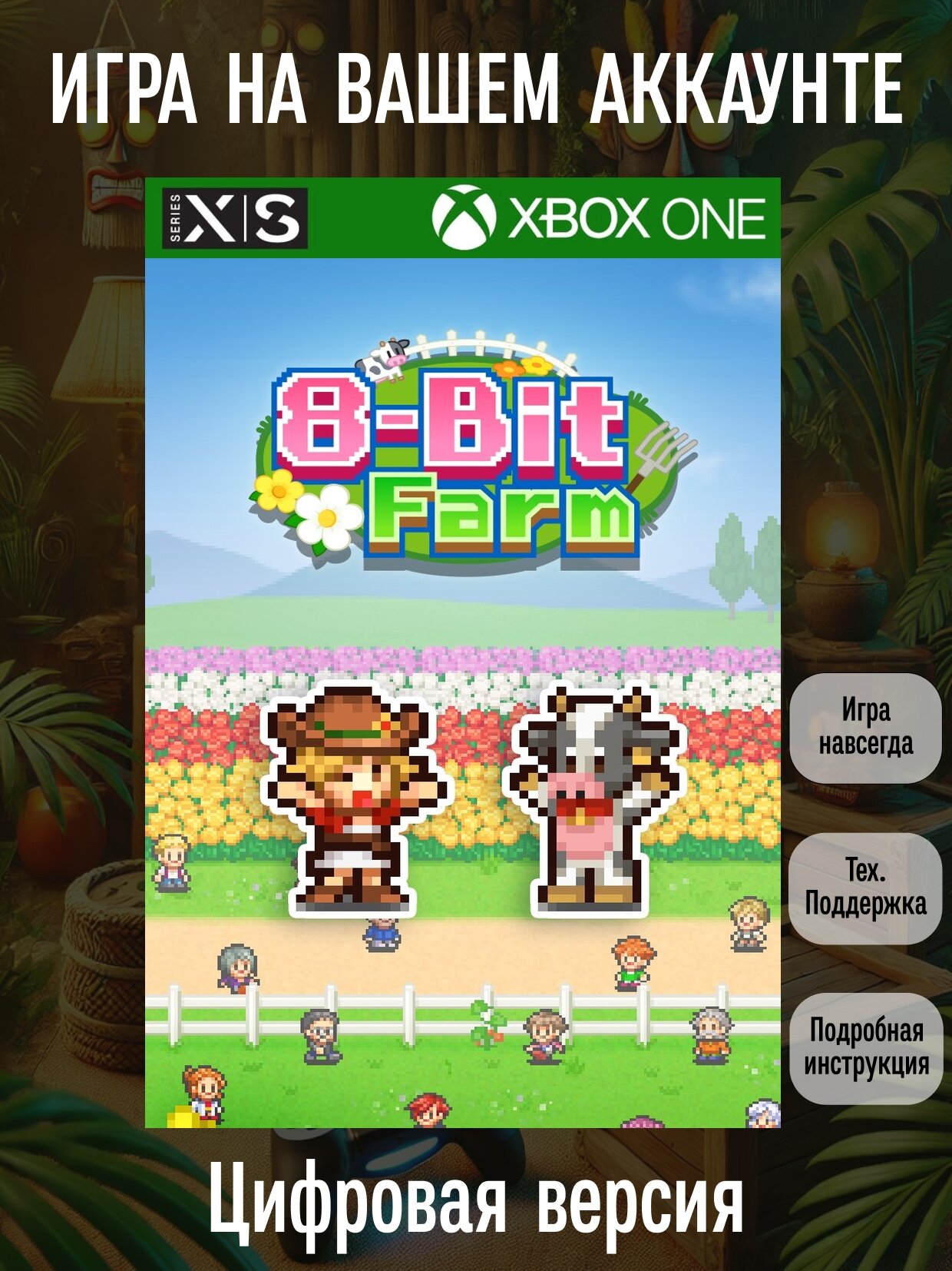 8-Bit Farm | Xbox One/Series X|S | Симулятор | Цифровая версия