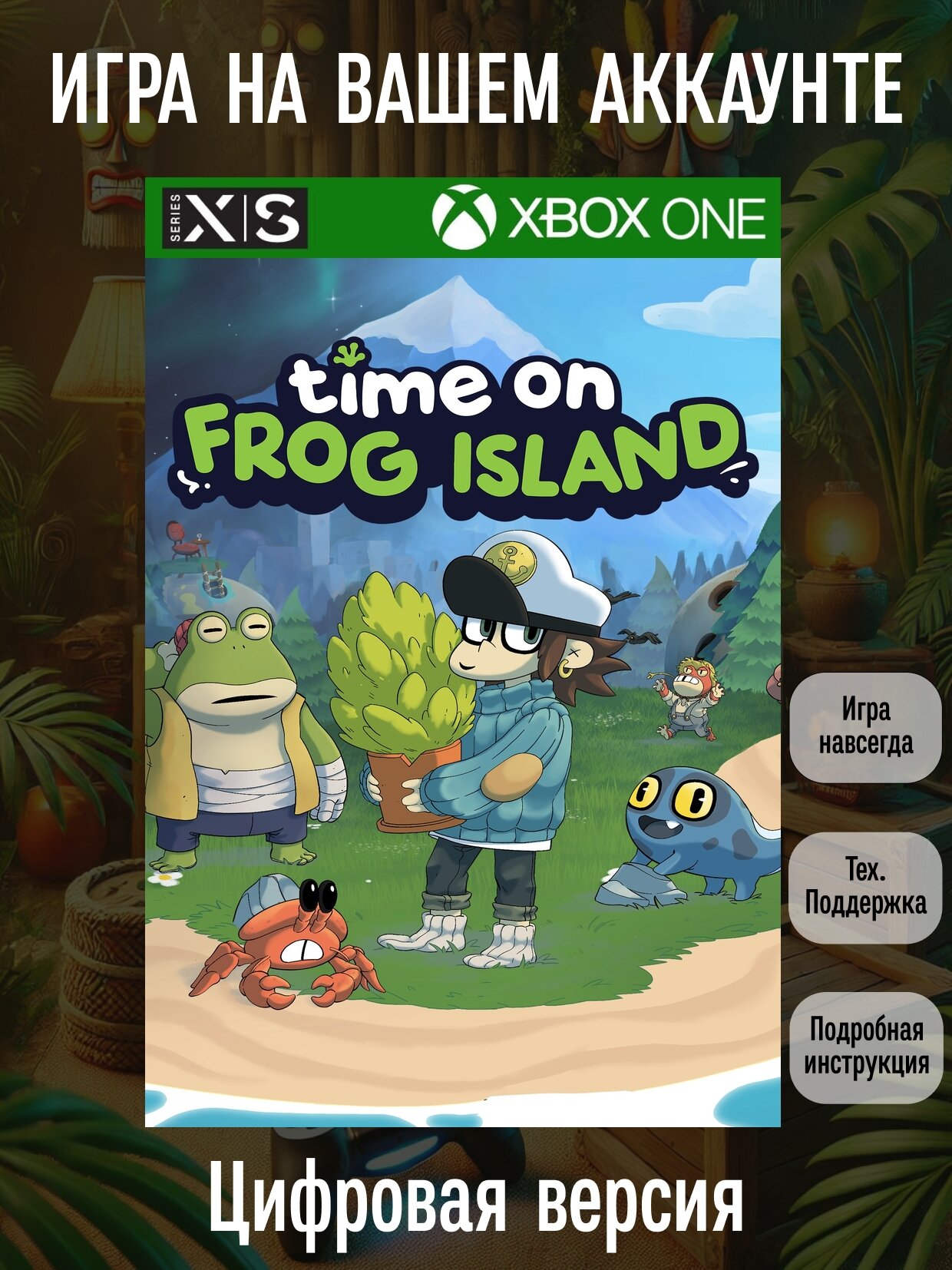 Time on Frog Island | Xbox One/Series X|S | Экшен и приключения | Цифровая версия