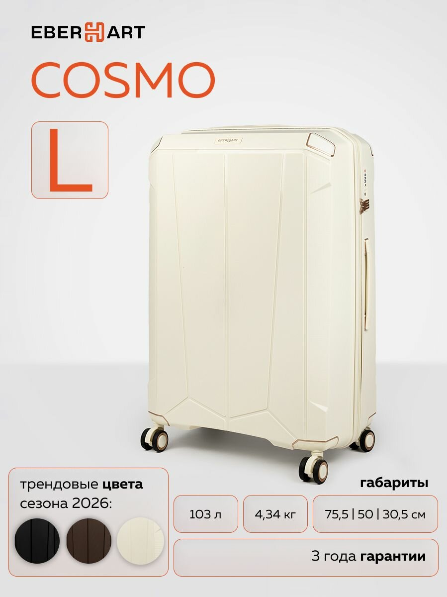 Чемодан 