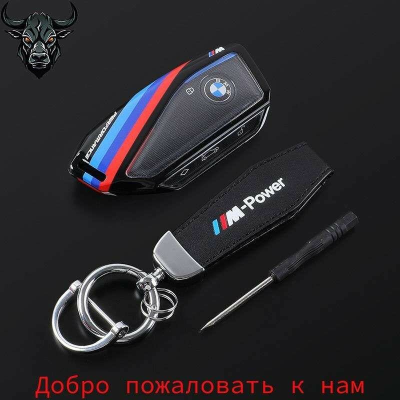 Чехол для ключа BMW Alcantara — для X1 U11, X2 U10, X3 G45/48, X5 G05/G18, X6 G06, X7 G07, 5-серия G60, 7-серия G70