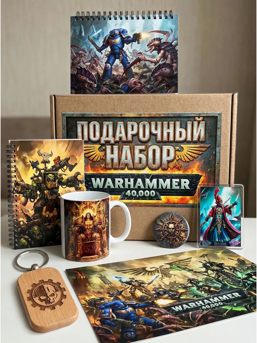 Подарочный бокс Вархаммер 40000 - Warhammer 40,000