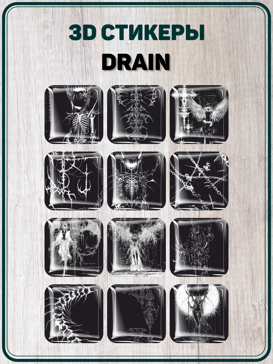 Наклейки на телефон 3D y2k drain