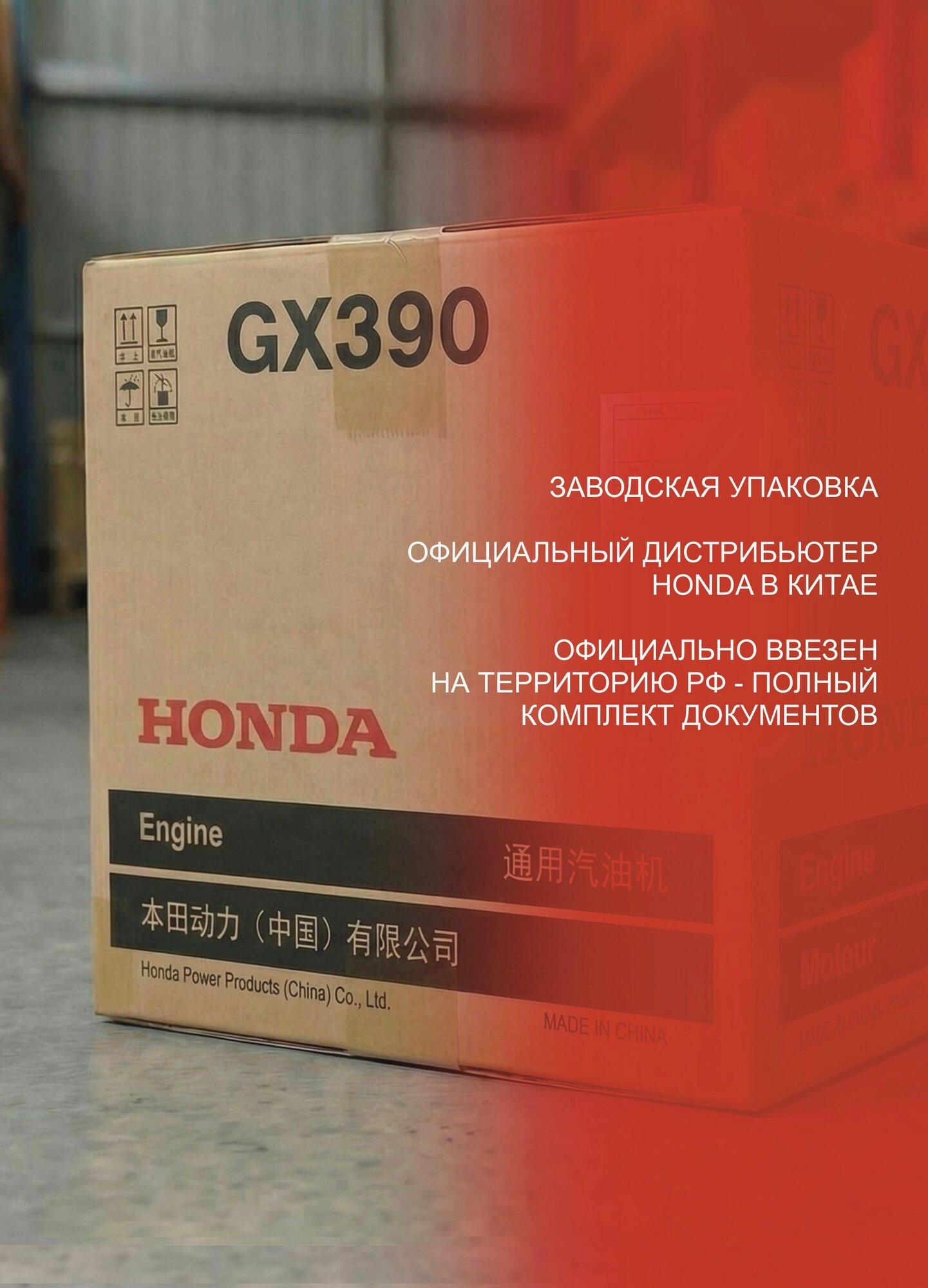 Бензиновый двигатель HONDA GX390 с датчиком уровня масла, вал 25мм, GX390H2 SXC