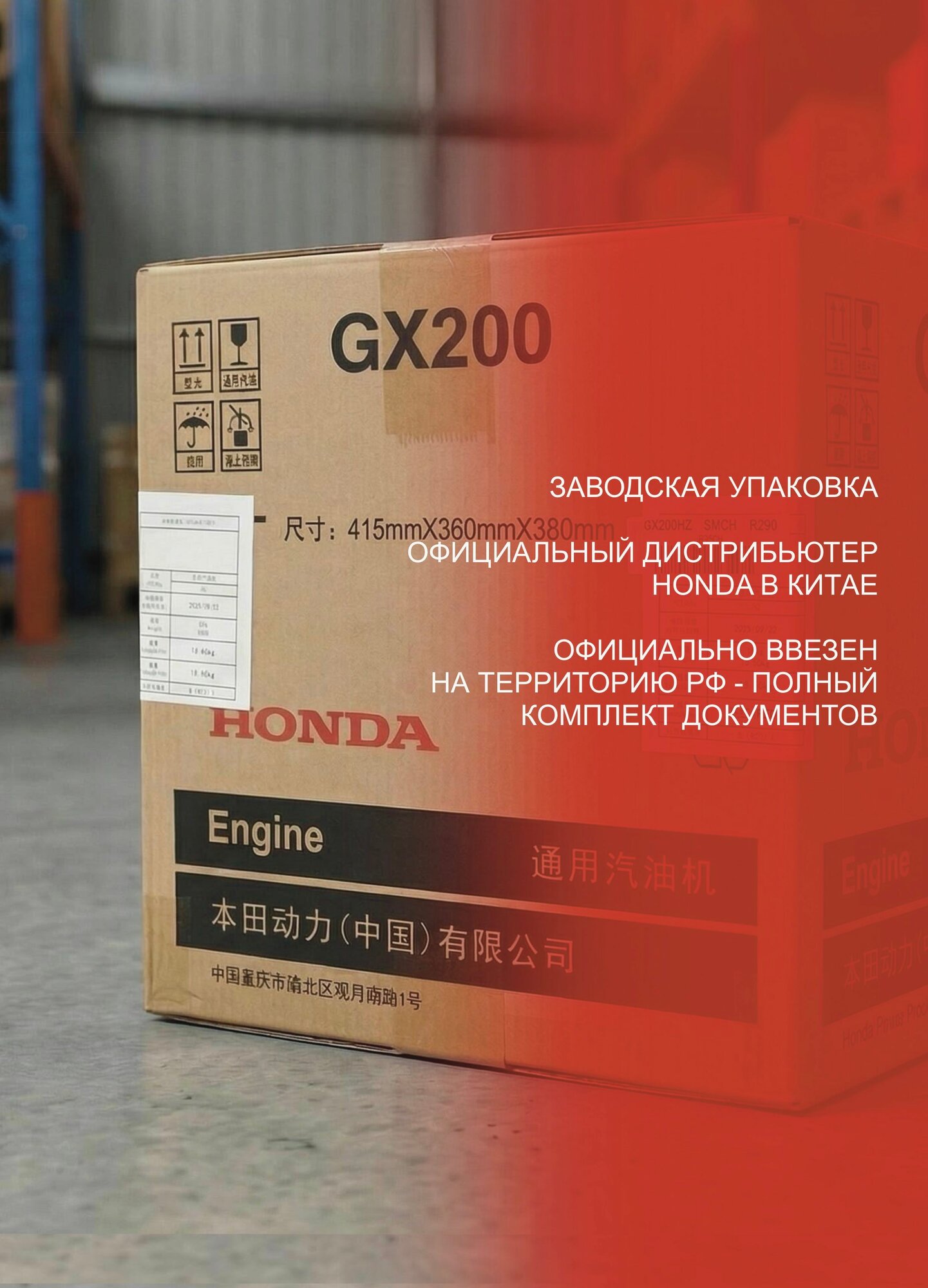 Бензиновый двигатель HONDA GX200 с датчиком уровня масла, вал 20мм, GX200H2 SMCH